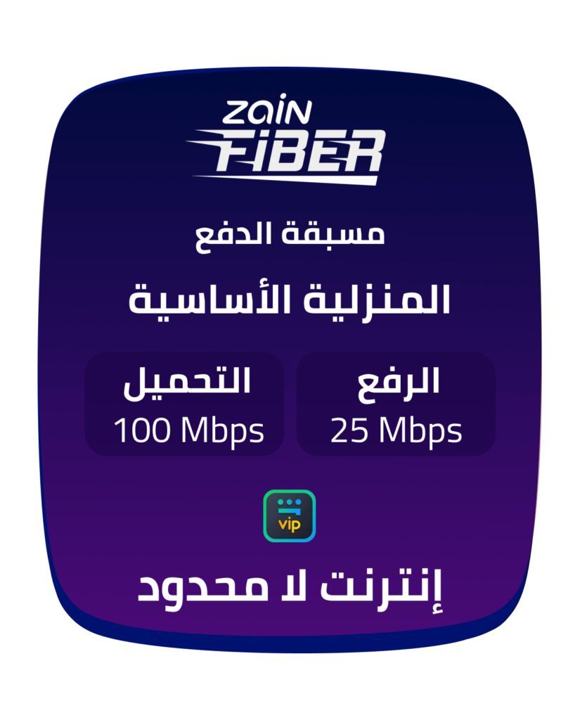 زين فايبر – Zain Shop