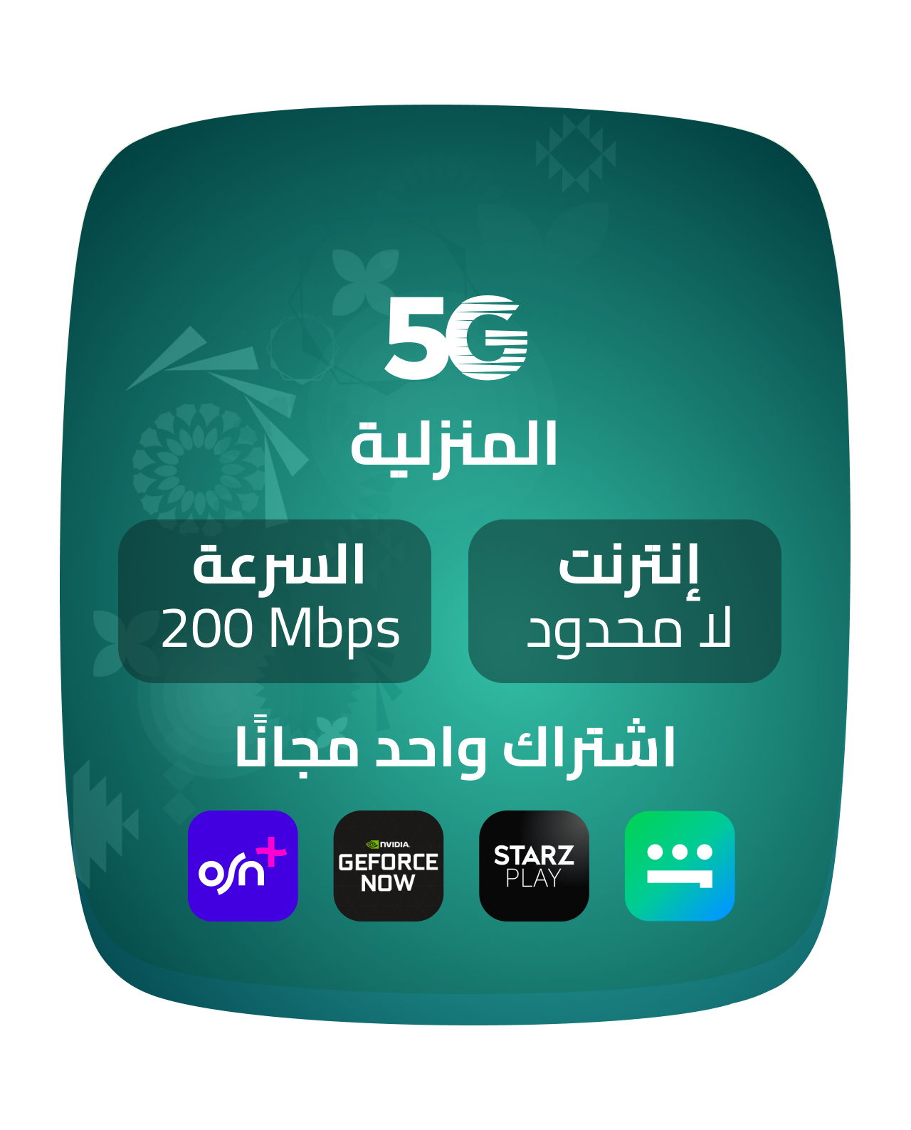 Zain Shop – Buy New Lines & Devices